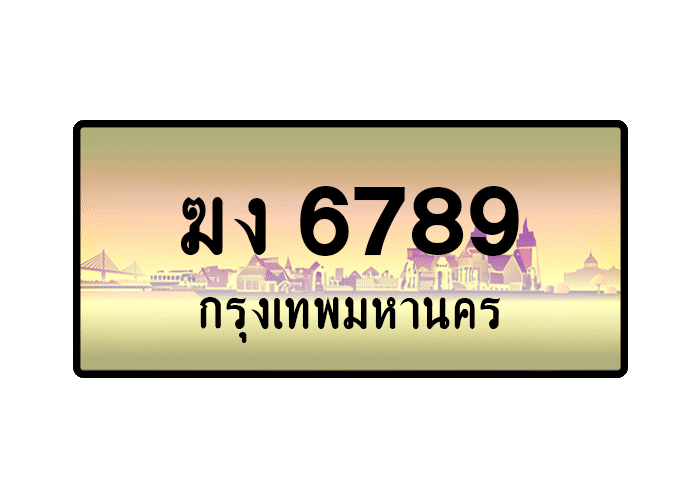 ฆง 6789 - Toe789