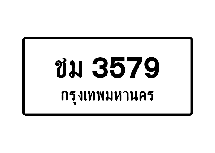 ชม 3579 - Toe789