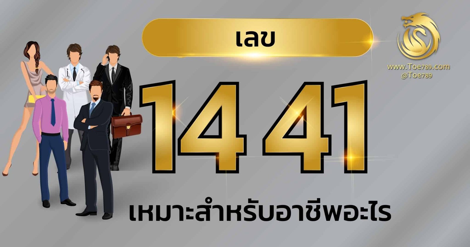 14 41 164