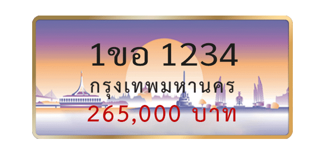 1ขอ 1234 - Toe789