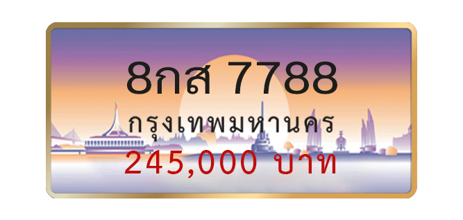 8กส 7788 - Toe789